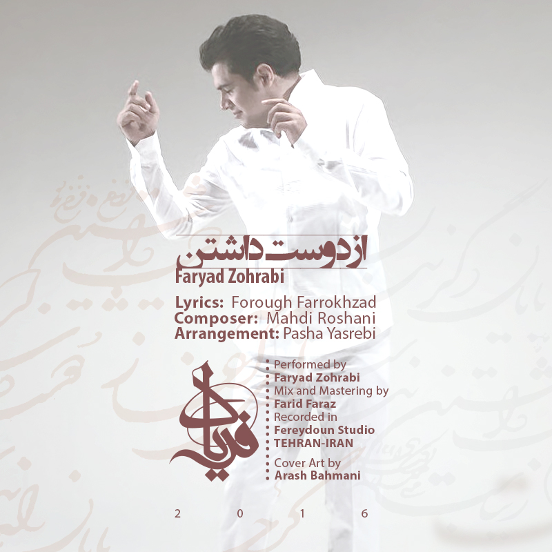 Poster Design – ARASH BAHMANI NIK